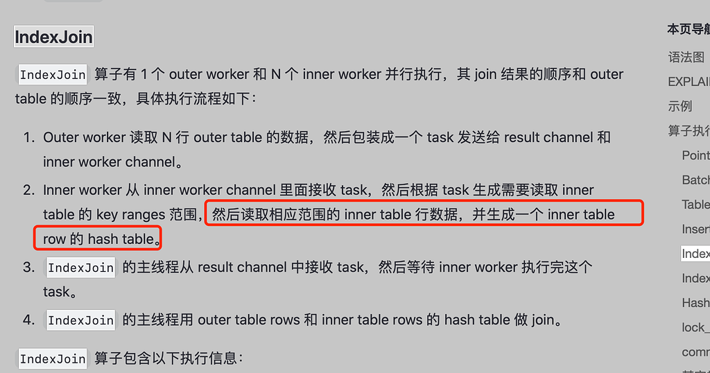 tidb index join 原理疑问 - TiDB 的问答社区
