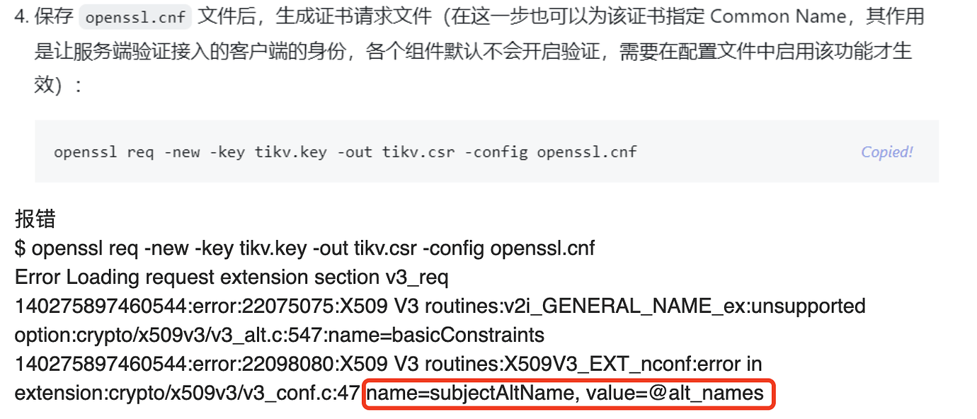 tidb 漏洞扫描处理- Prometheus 和 ETCD 未授权访问 - TiDB 的问答社区