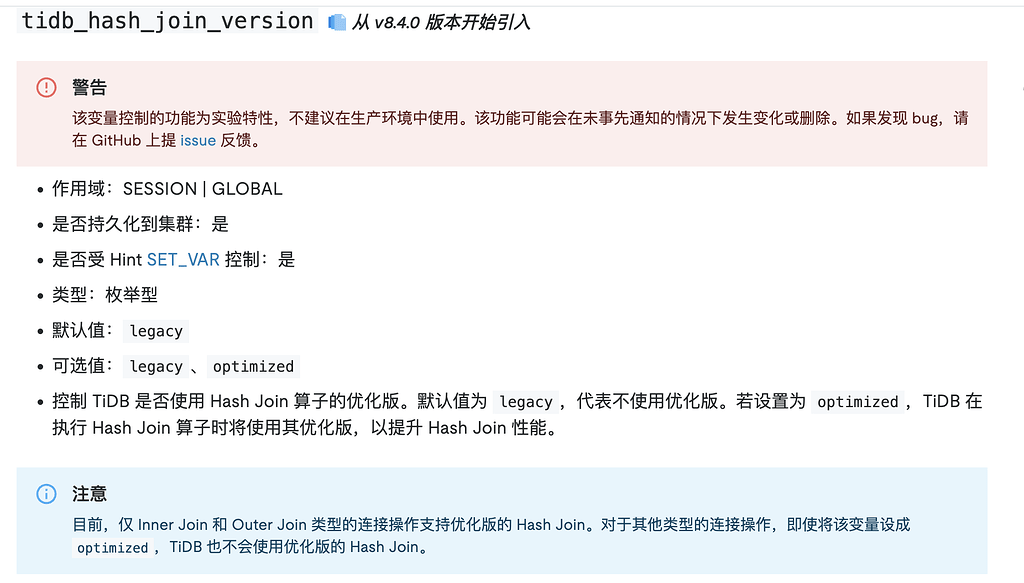 tidb hash join优化版是什么意思 - TiDB 的问答社区