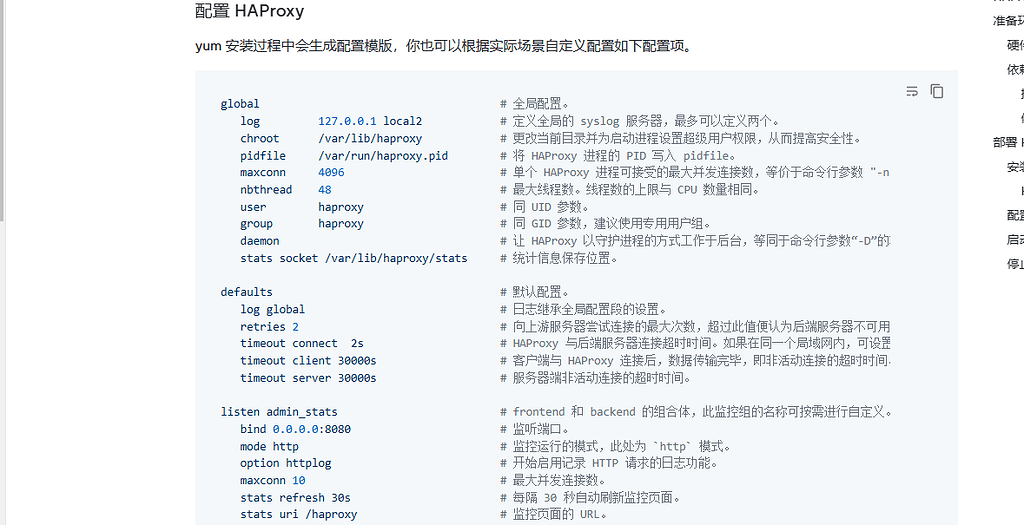 HAProxy离线安装后不知道怎么配置pd的负载均衡，也没有文档里说的haproxy -f /etc/haproxy/haproxy.cfg这个文件 - TiDB 的问答社区
