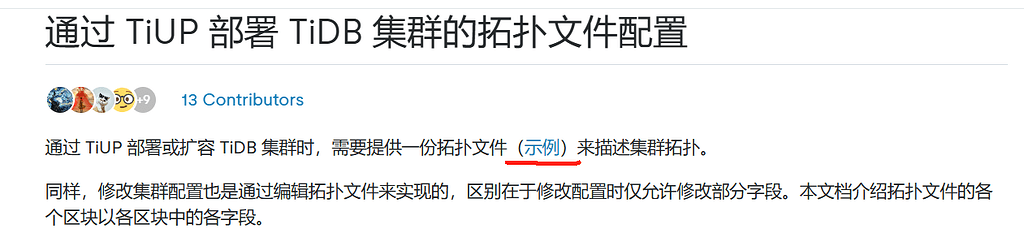 官方文档提供的示例文件，CDC的配置好像存在错误 - TiDB 的问答社区