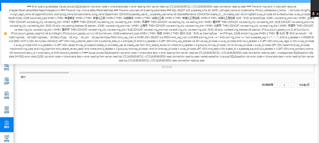 read: connection reset by peer - TiDB 的问答社区