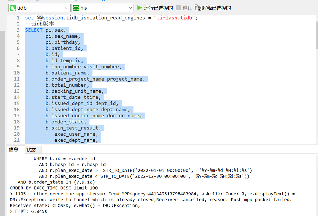 查询引擎只配置为tiflash、tidb，而不配置tikv，查询报错 - TiDB 的问答社区