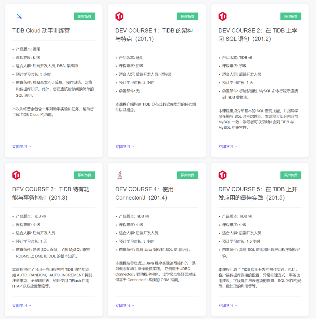 【兑换上新】课程&考试资格可通过积分免费兑换 - TiDB 的问答社区