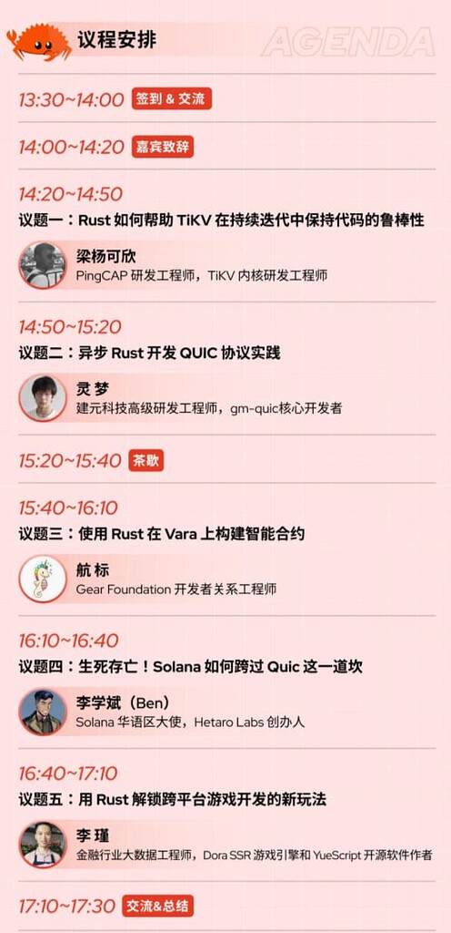 Rust 开发者看过来！本周六下午，PingCAP 研发工程师、TiKV 内核研发工程师梁杨可欣老师将和大家一起相约 Rust China ...