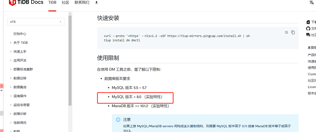 DM同步支不支持mysql8.0最新版本 - TiDB 的问答社区