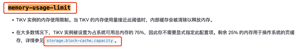 TiKV内存参数以memory-usage-limit、 storage.block-cache.capacity 哪个参数为准？ - TiDB 的问答社区