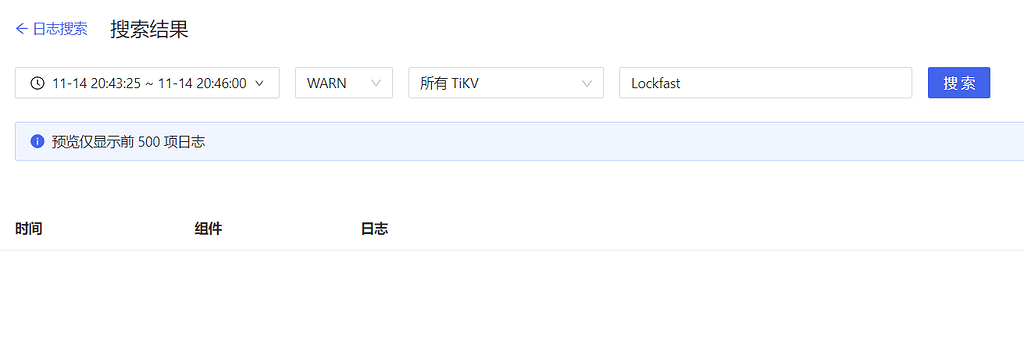 BR 备份报错 txnLockFast - TiDB 的问答社区