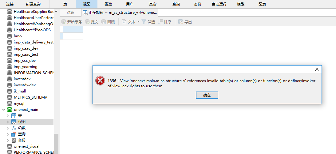 迁移视图问题 - TiDB 的问答社区