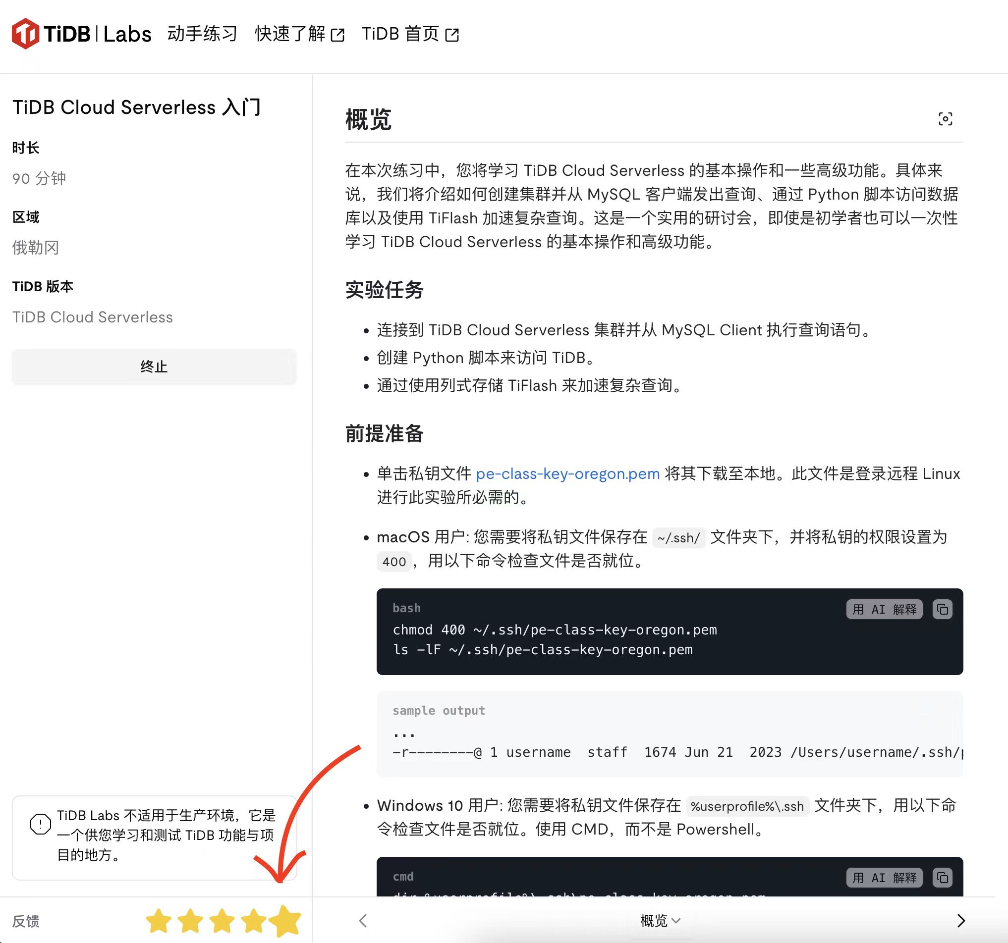 🔥 TiDB 的王炸在线动手实验室 TiDB Labs 上线啦，随时随地体验 TiDB 的高性能、高可用与极致扩展能力！率先体验可得 100 积分奖励 & 参与咖啡杯抽奖！体验过程中有任何问题 ...
