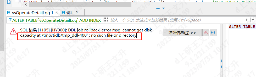 tmp/tidb没有自动创建 - TiDB 的问答社区