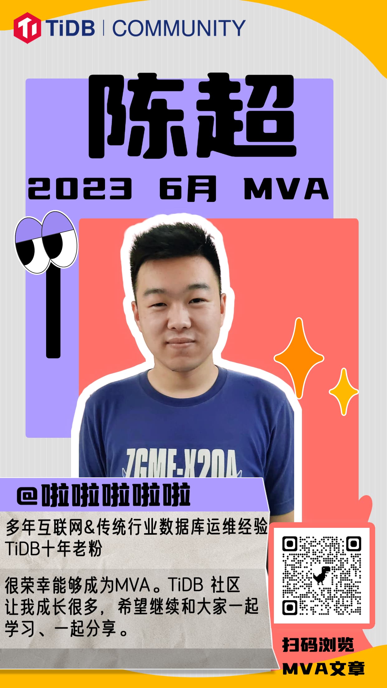 【TiDB 社区荣誉】六月 MVA，你上榜了吗？ - TiDB 的问答社区