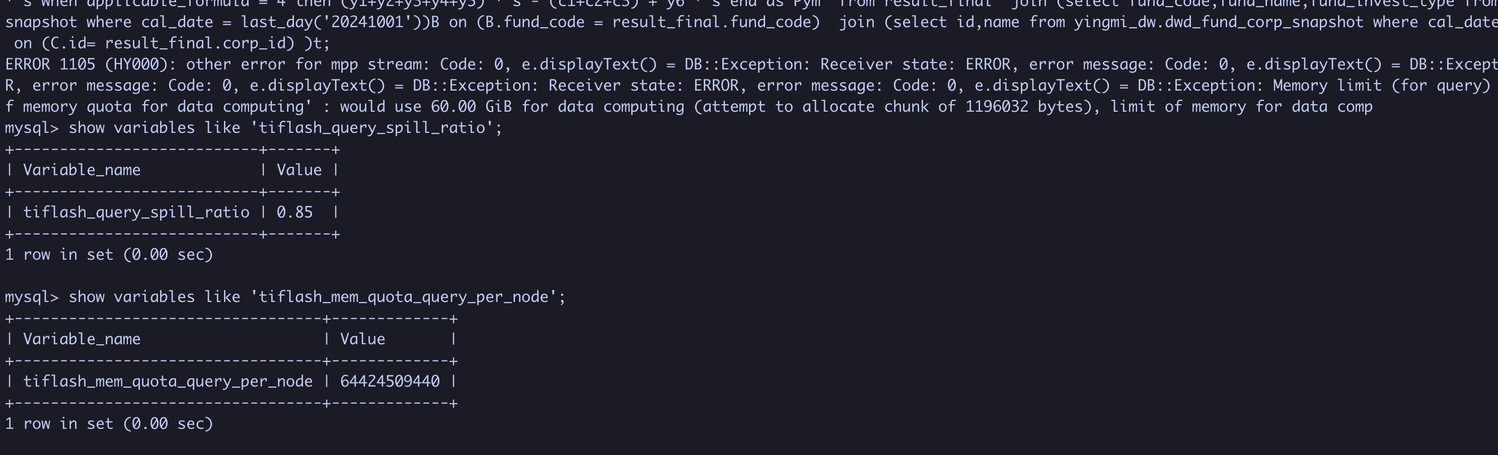 TiFlash 内存预估存在放大的问题 - TiDB 的问答社区