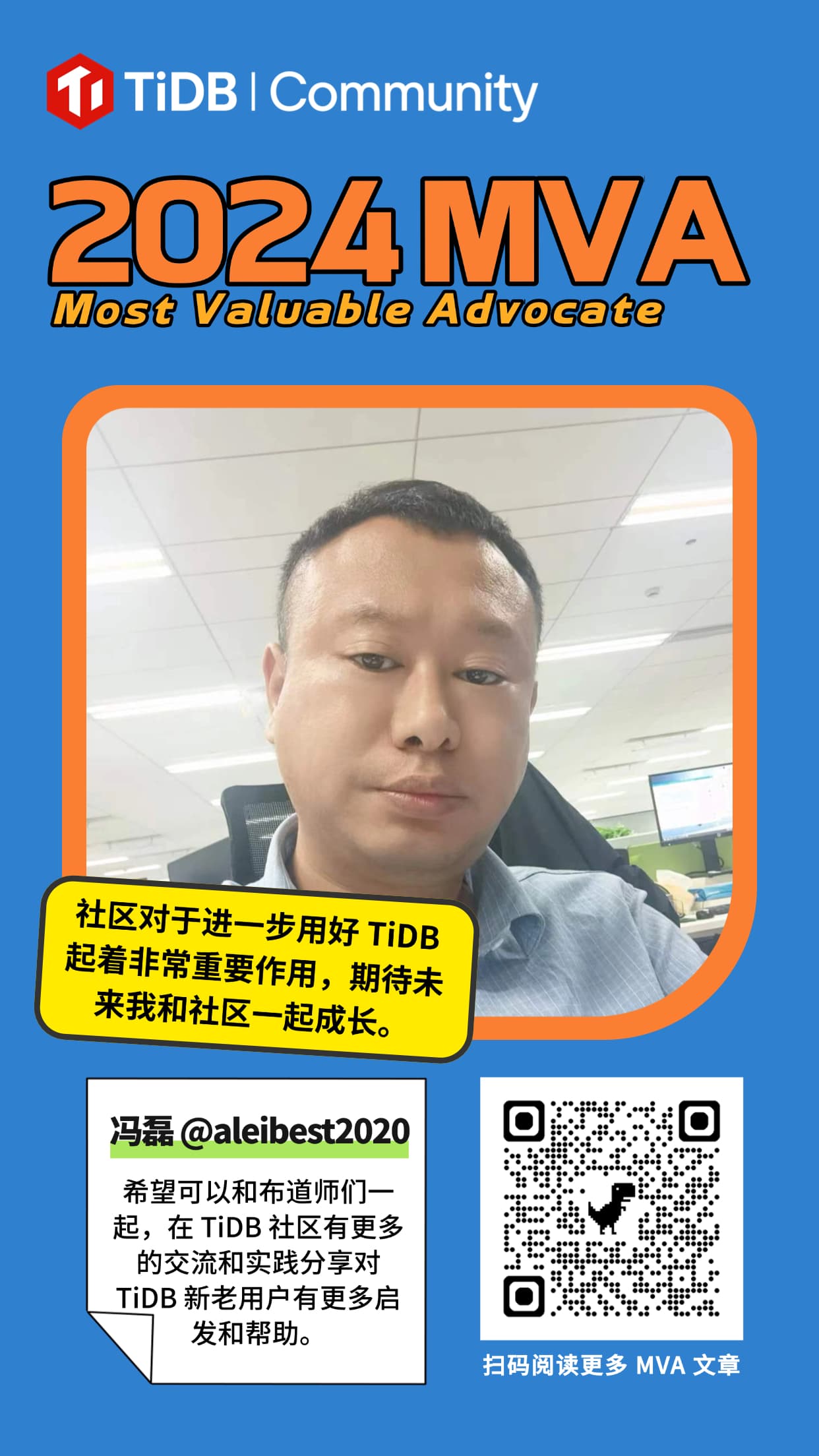 2024 TiDB 社区年度总结报告新鲜出炉！又携手共进了一年，2025年，一起迎接变化，挑战变化！ - TiDB 的问答社区