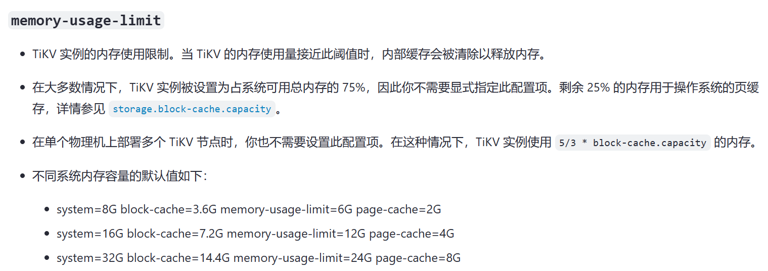 tikv内存限制问题 - TiDB 的问答社区