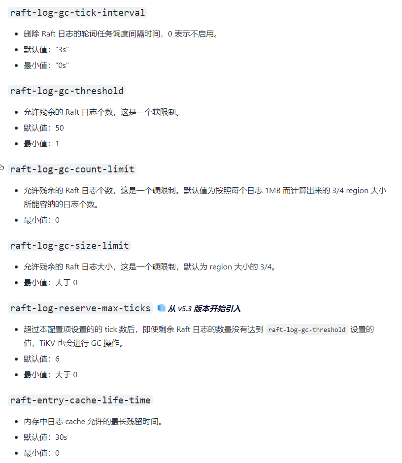 raft log清理问题 - TiDB 的问答社区