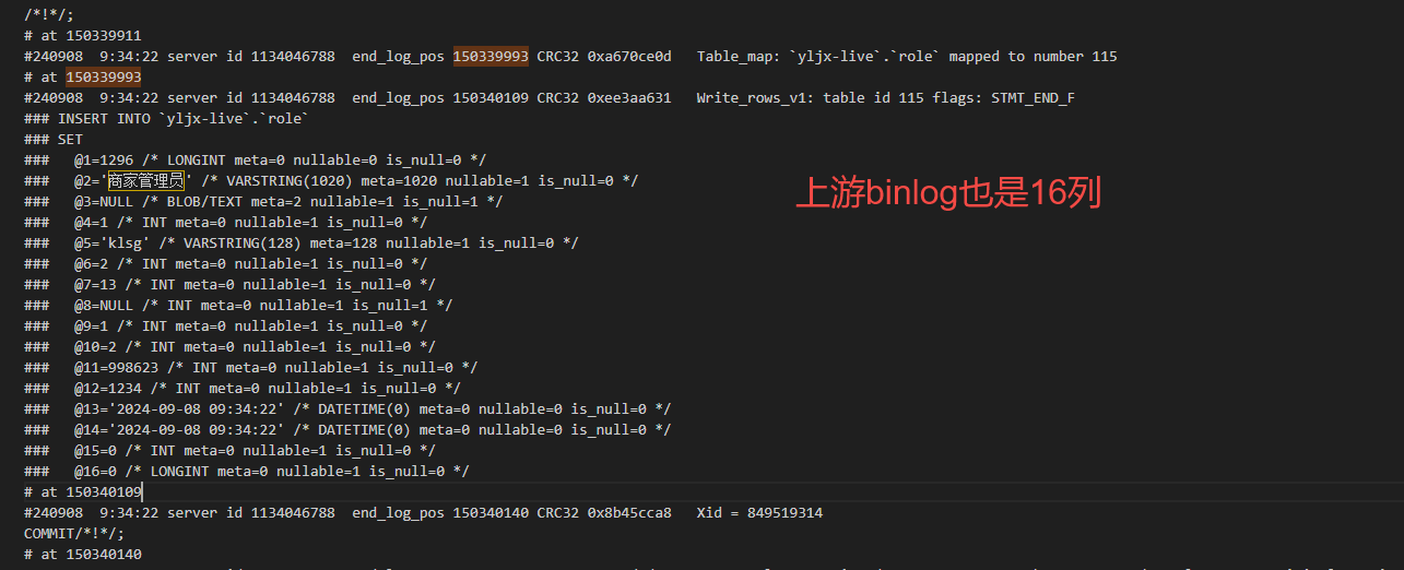 Tidm增量同步,上下游表结构相同但是会报column Count Doesnt Match Value Count Columns Vs Values的错 Tidb 的问答社区