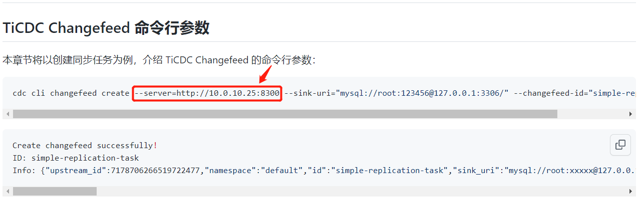 使用ticdc在主库集群创建同步任务时，报错：Error: component TiCDC changefeed's config file unknown configuration ...