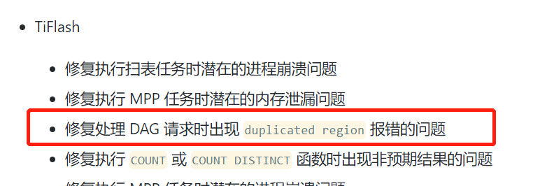 查询的时候 TiFlash 报错duplicate region - TiDB 的问答社区